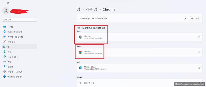 갑자기 구글 크롬chrome이 실행 안되고 백그라운드로만 뜬다면 해결방법 네이버 블로그