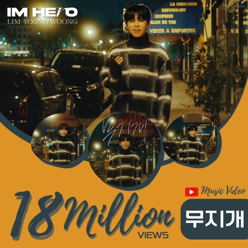 임영웅 무지개 (Rainbow) MV 1800만 뷰 돌파 : 네이버 블로그