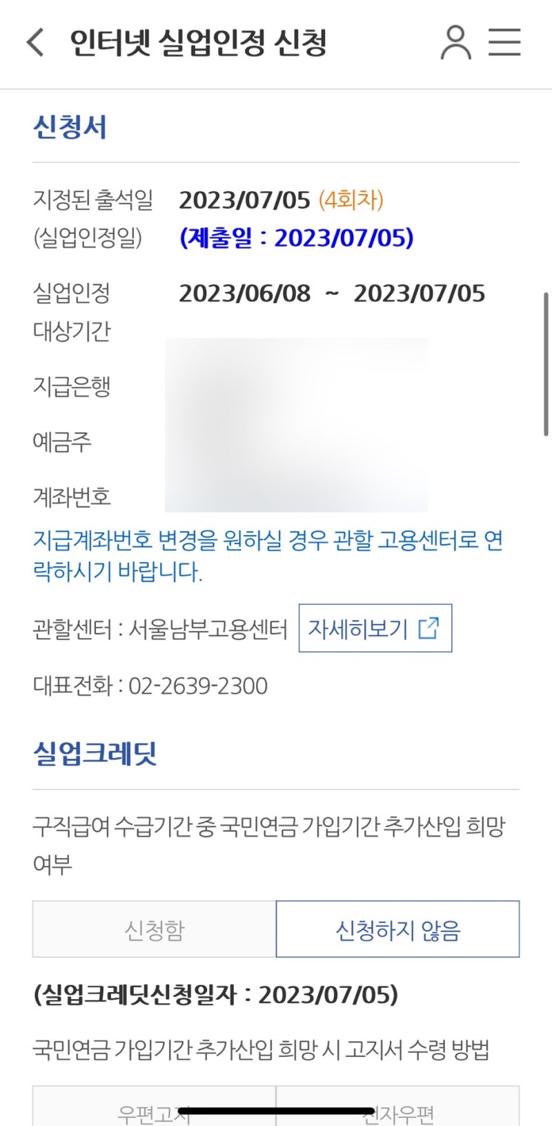 실업급여 실업인정 모바일 신청방법온라인 취업특강 네이버 블로그