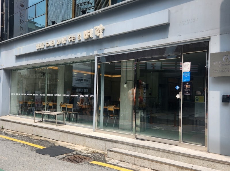 광주 충장로 뜨거운 여름날씨엔 물냉면 비빔냉면 숯불고기 벼락 내돈내산후기 네이버 블로그