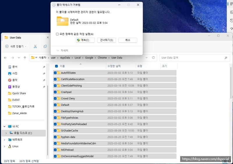 갑자기 구글 크롬chrome이 실행 안되고 백그라운드로만 뜬다면 해결방법 네이버 블로그