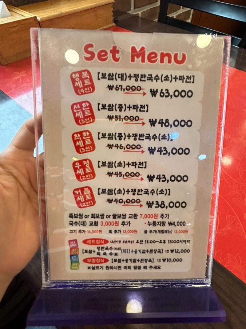 경기광주 항아리보쌈 보쌈 맛집 다녀왔어요 네이버 블로그