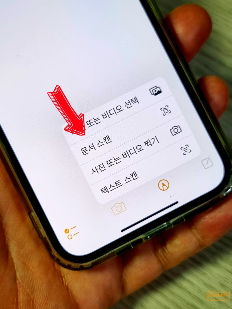 아이폰 사진 문서 스캔 하는법 3가지 및 Pdf 파일변환 기능 알아보니 네이버 블로그