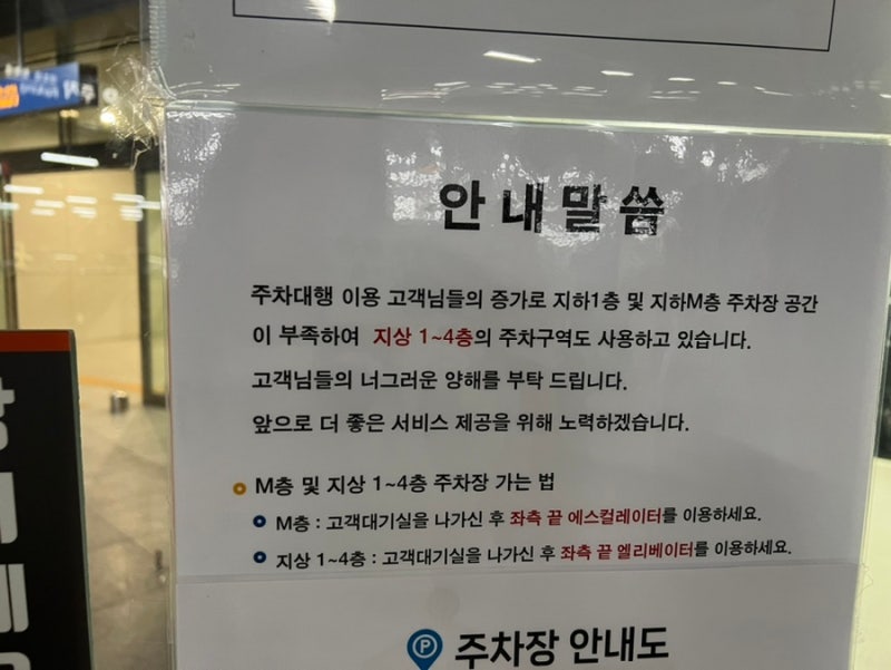 인천공항 제2터미널 공식주차대행 아마노코리아 발렛파킹서비스 무료이용 후기 제휴카드 주차비 네이버 블로그