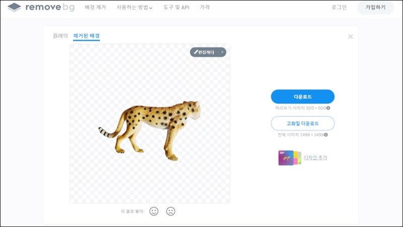 리무브bg 누끼따는 사이트 여러 방법으로 이미지 배경 제거해 보기 네이버 블로그