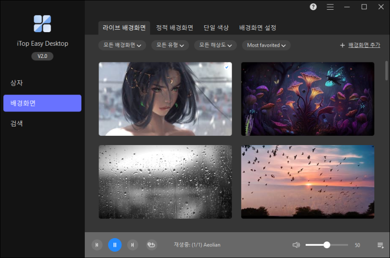 iTop Easy Desktop V2 - 라이브 월페이퍼, 바탕 화면 아이콘 관리 : 네이버 블로그