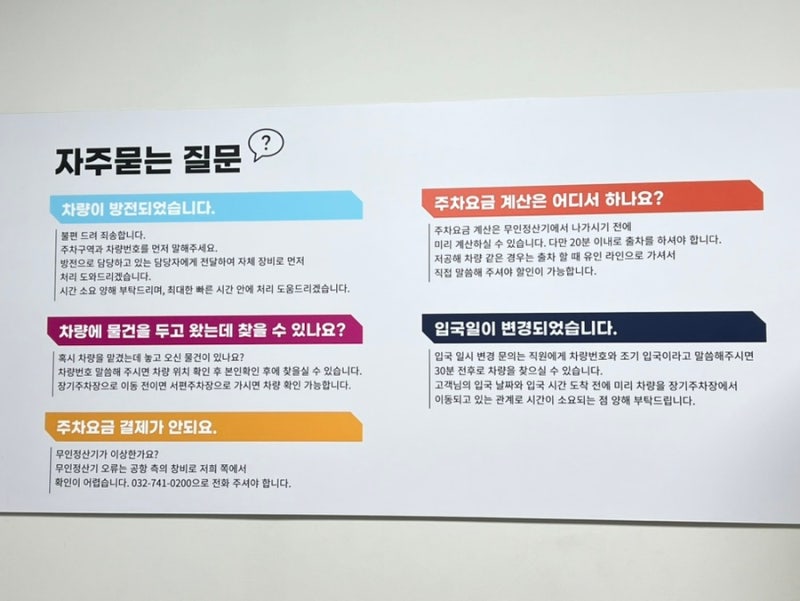 인천공항 제2터미널 공식주차대행 아마노코리아 발렛파킹서비스 무료이용 후기 제휴카드 주차비 네이버 블로그