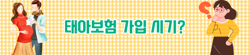 현대해상 태아보험 30세만기 100세만기 고민이 된다면 가입 후기 참고하세요 네이버 블로그