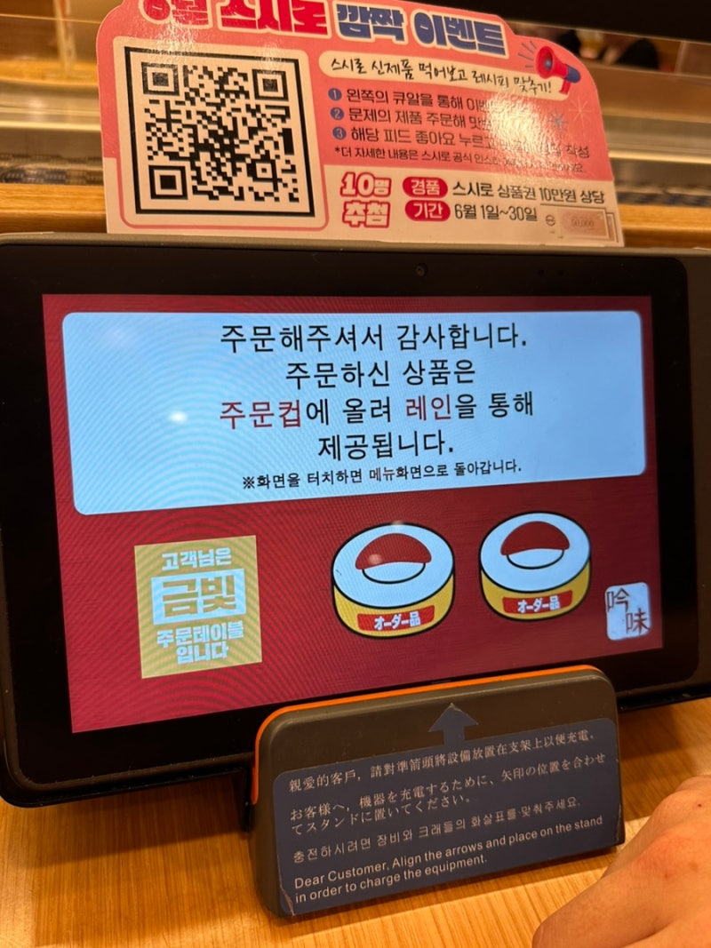 창원 상남동 회전초밥 맛집 다양한 스시를 맛볼 수 있는 스시로 (+포레보미 이벤트까지) : 네이버 블로그