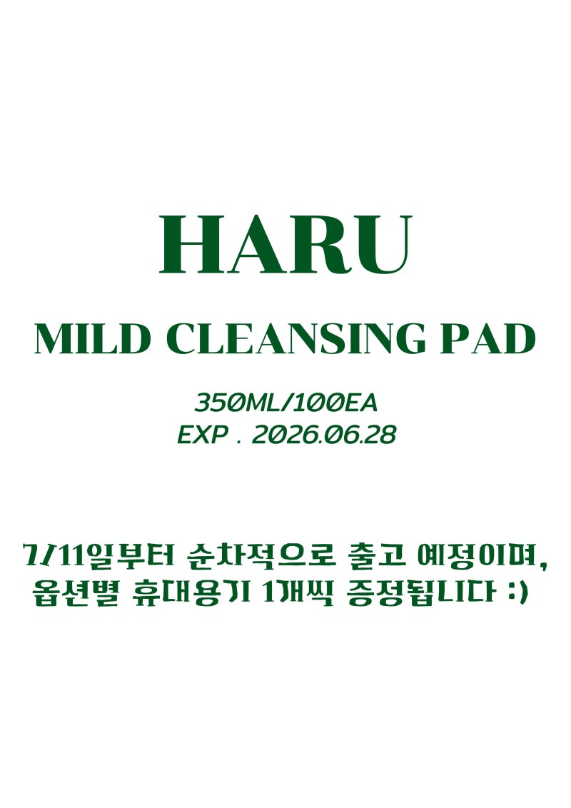 예약판매핫딜 비누세안이 어려운 아기들을 위한 클렌징패드따가워진 자외선과 습한 날씨로 선크림 잔여물과 노폐물들이 남았을까