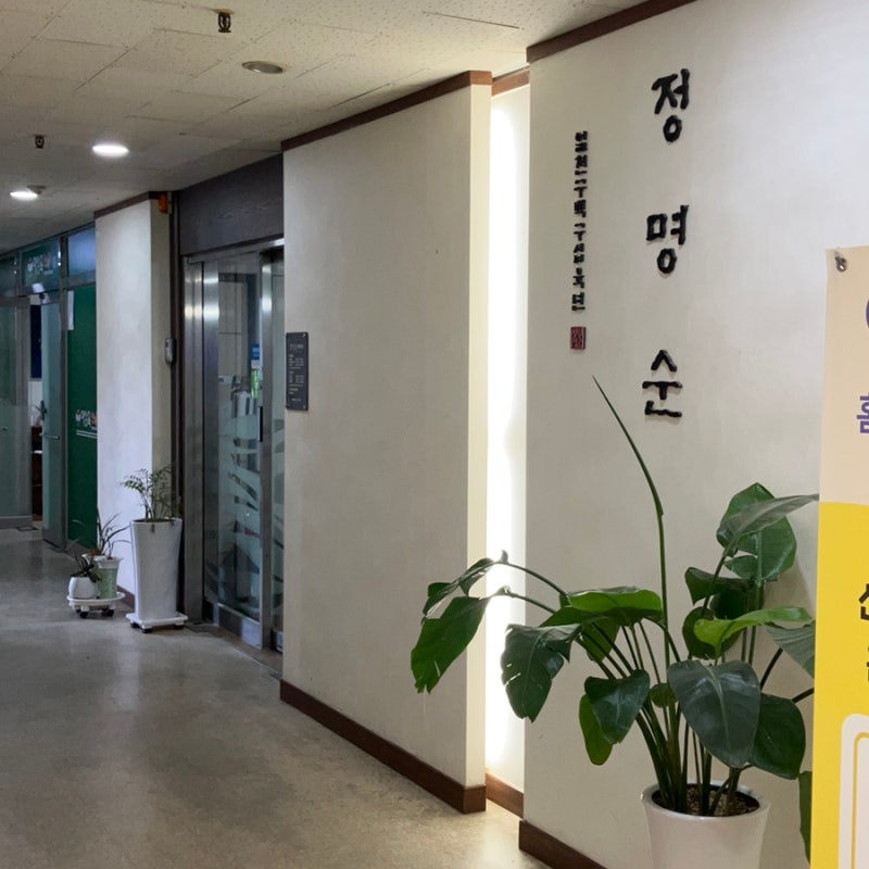 대구 칠곡 학정동 칠곡피부관리 예민피부관리 정명순내면미용 네이버 블로그