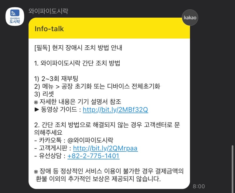 태국여행 전 사전준비 여행 전 예약 준비할 것들 총정리 2️⃣ 태국여행 인터넷 태국 와이파이 데이터 사용