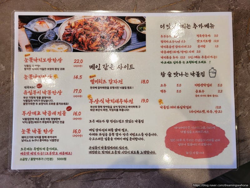부산맛집 낙불집 해변 바로 앞에서 먹는 광안리 낙지볶음 맛집 네이버 블로그