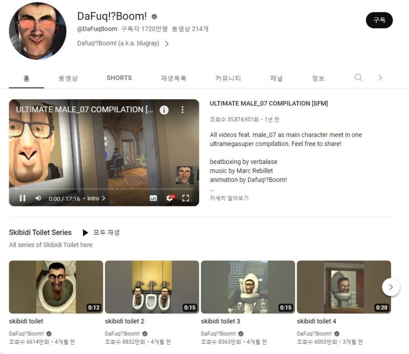 DaFuq Boom [위험도 -1-] : 네이버 블로그