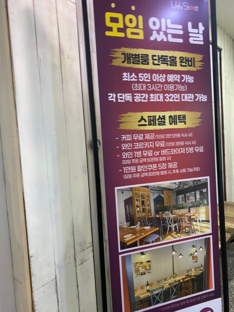 서울 노원 룸이있는 브런치맛집을 찾는다면 어글리스토브 노원역점 네이버 블로그