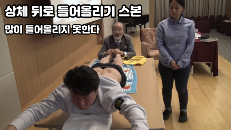 401. 오래된 고질 척추 통증 KSNS KSS 세미나 현장에서 무릎 구부리는 힘 스본 스도 : 네이버 블로그