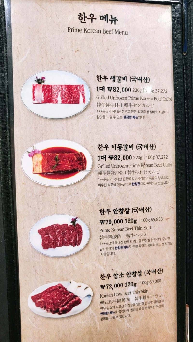 포천 광릉수목원 맛집 근처 고기집 갈비생각 네이버 블로그