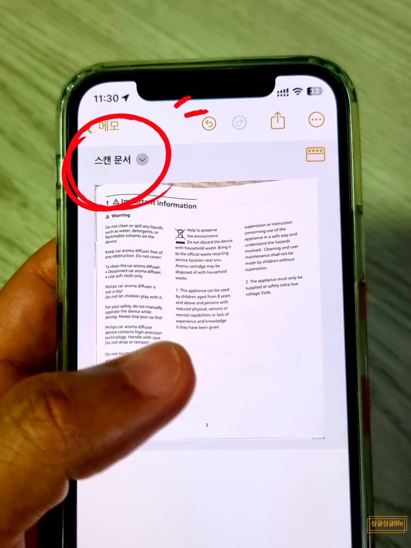 아이폰 사진 문서 스캔 하는법 3가지 및 Pdf 파일변환 기능 알아보니 네이버 블로그