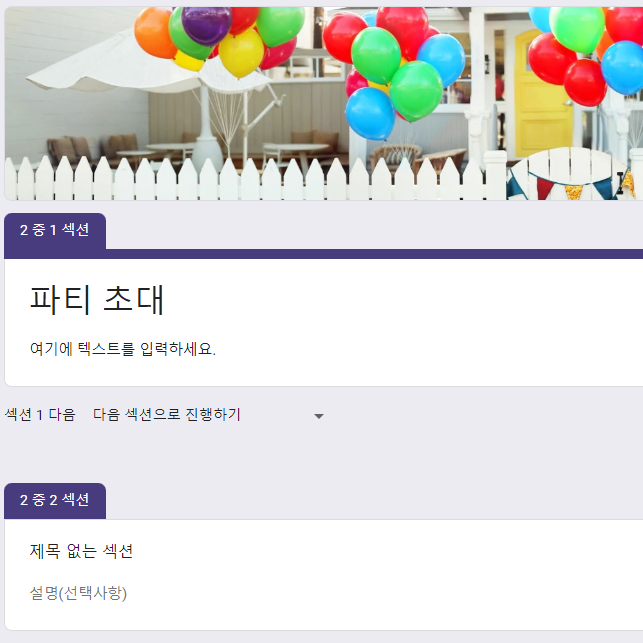 구글폼로그인 없이 응답제출 가능한 설문만드는 법 네이버 블로그