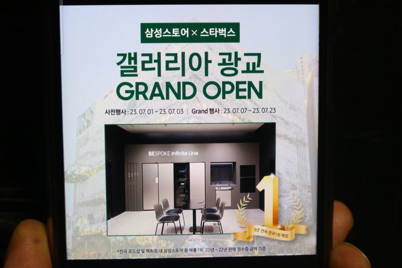 삼성스토어 갤러리아 광교 그랜드오픈 가전 혜택 놓치지 마세요 네이버 블로그
