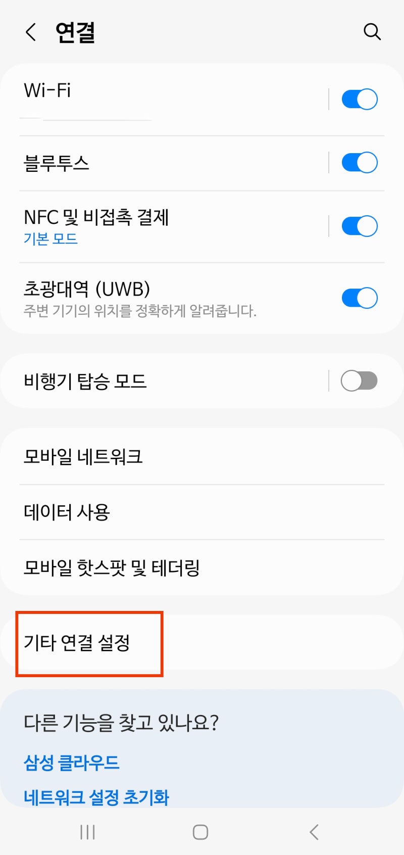 네이버 카페 광고 차단 방법 및 Dns 서버 오류 해결 방법 네이버 블로그
