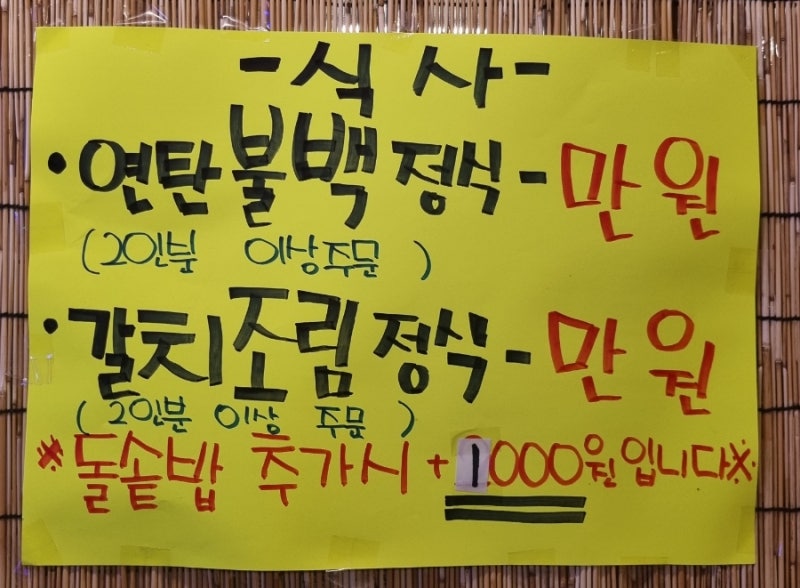 해운대 부산막창푸짐하고 맛있는 연탄불백정식 해운대구청 밥집 점심특선 런치 인당 만원 네이버 블로그