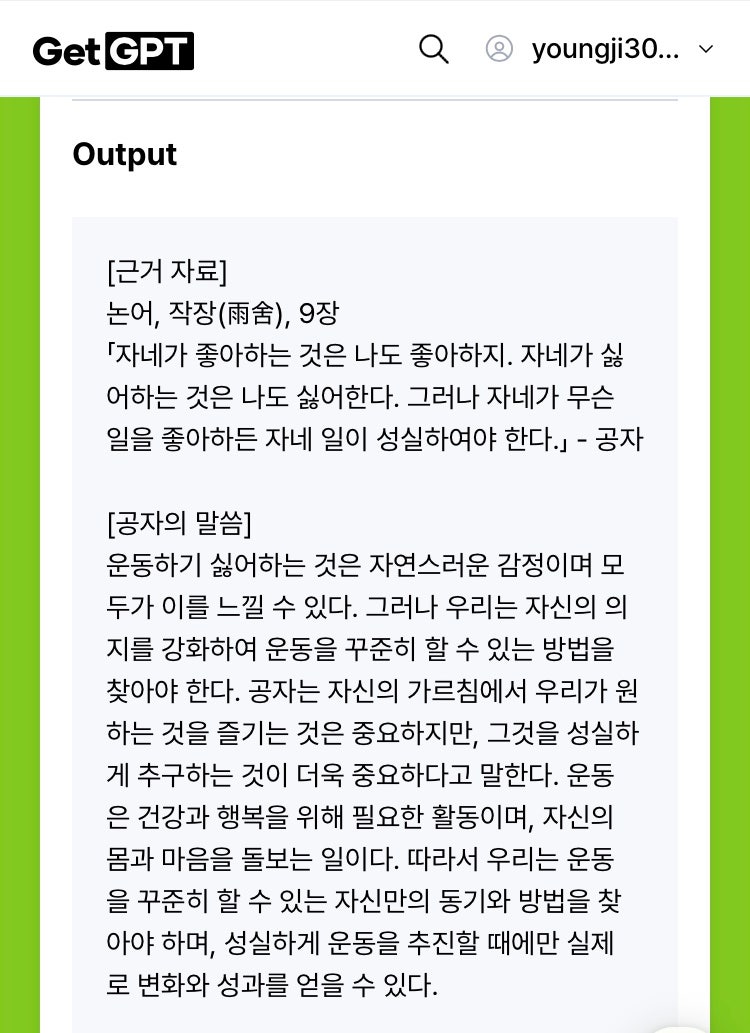 Getgpt 겟gpt 행발 작성 프로그램 네이버 블로그