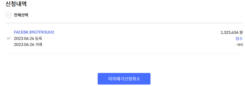 내가 당할 거라 생각 못 해서 황당했던 신한카드 해외 도용 결제 이의 제기 신청방법대처 방법 네이버 블로그