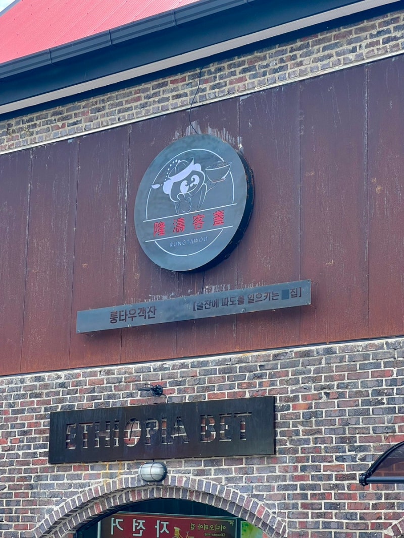 춘천 근화동 공지천 근처 신상 중식 맛집 륭도객잔 네이버 블로그