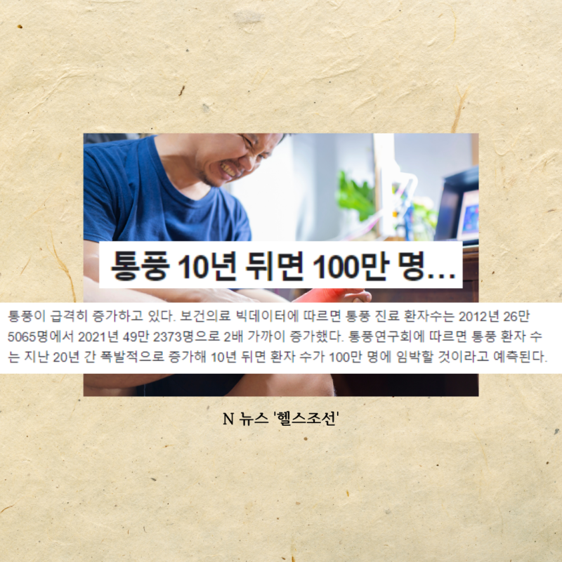 요산 정상수치 위한 핵심 관리법 요산 배출 음식 성분 네이버 블로그