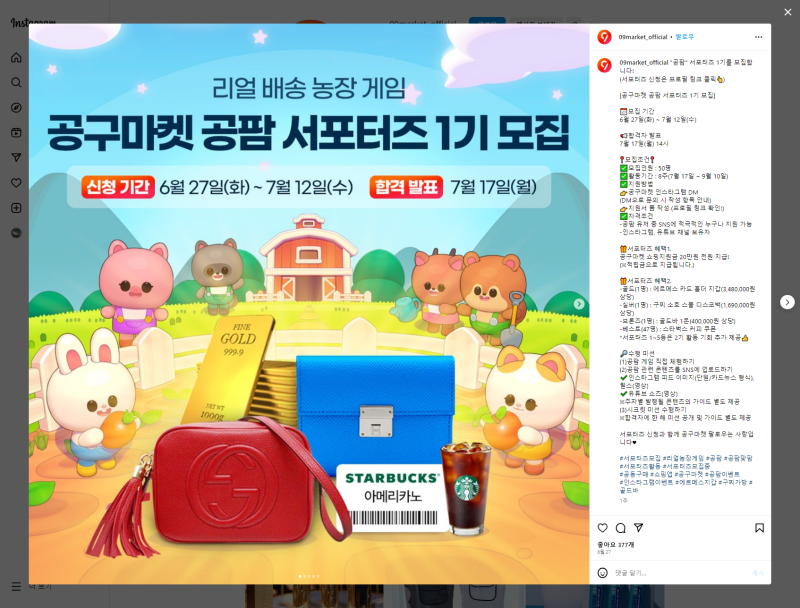 공팜 계란키우기 공략해서 샤넬백 받자 네이버 블로그