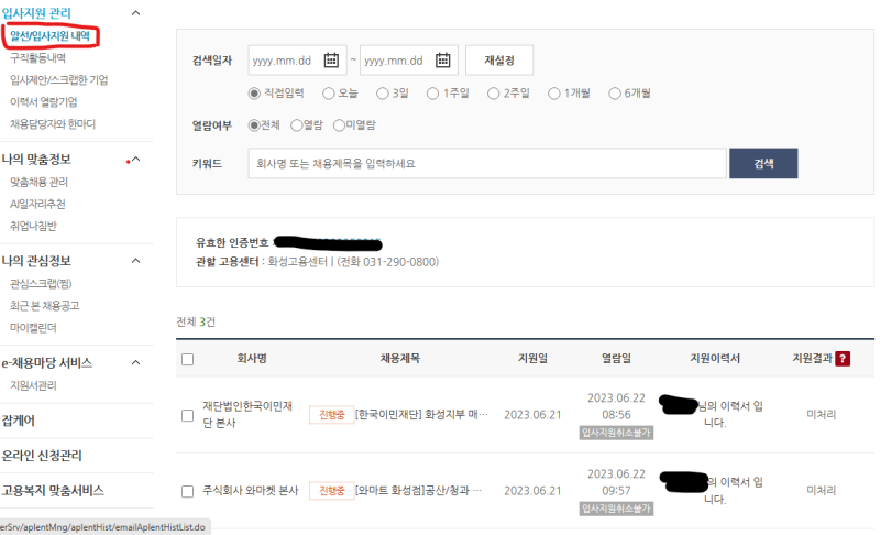 장기수급자 5차 실업급여 네이버 블로그