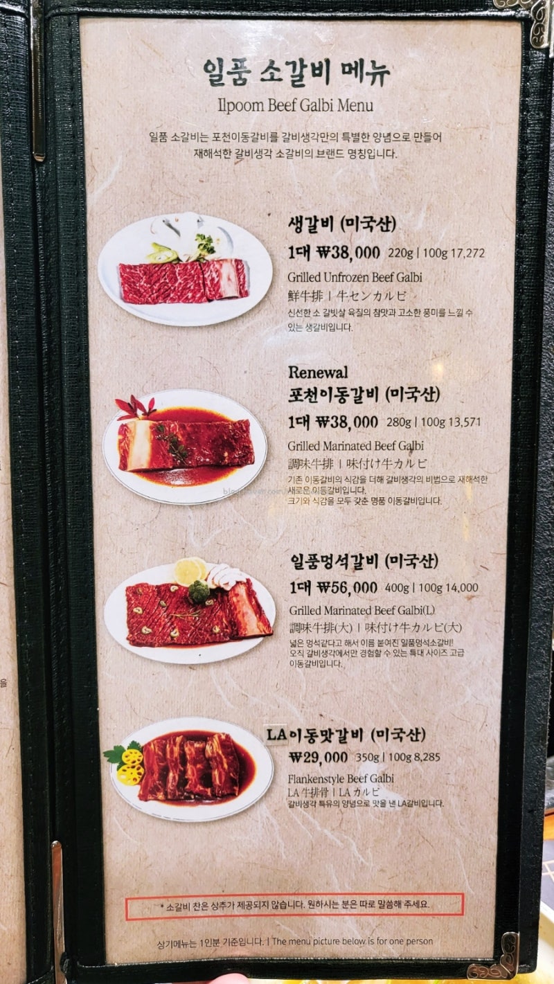 포천 광릉수목원 맛집 근처 고기집 갈비생각 네이버 블로그