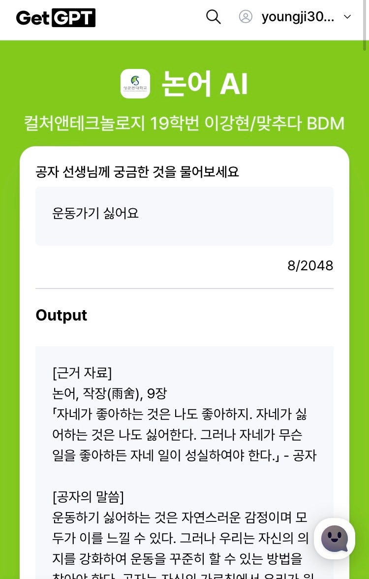 GetGPT, 겟GPT, 행발 작성 프로그램 : 네이버 블로그