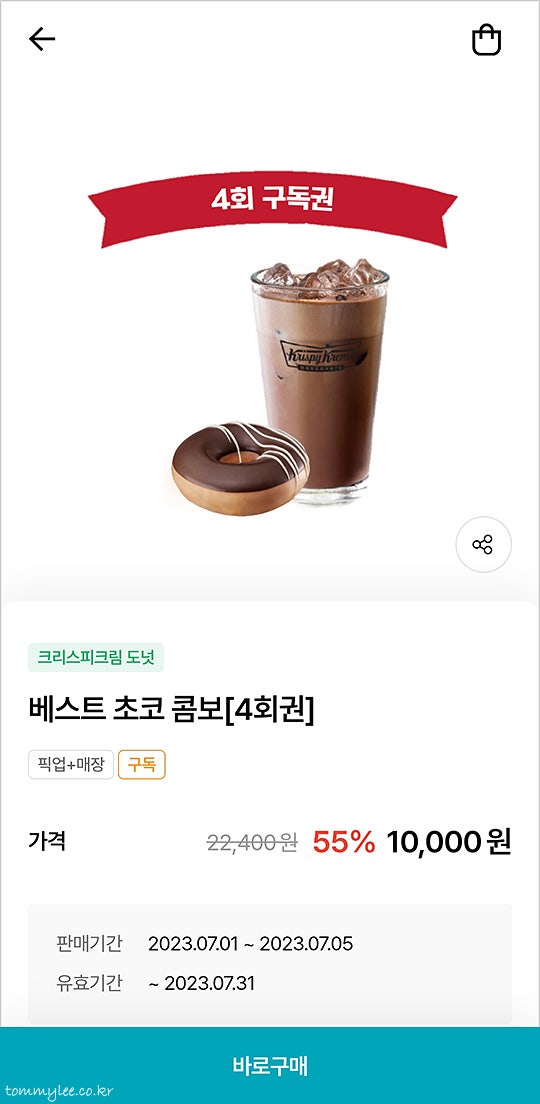 크리스피도넛 수요일 11 행사 오리지널 글레이즈드 네이버 블로그