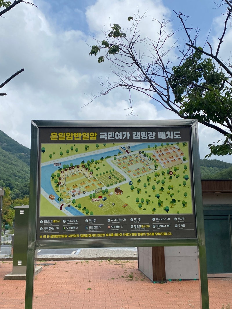 진안 운일암반일암 국민여가캠핑장 오토캠핑예약 물놀이 네이버 블로그