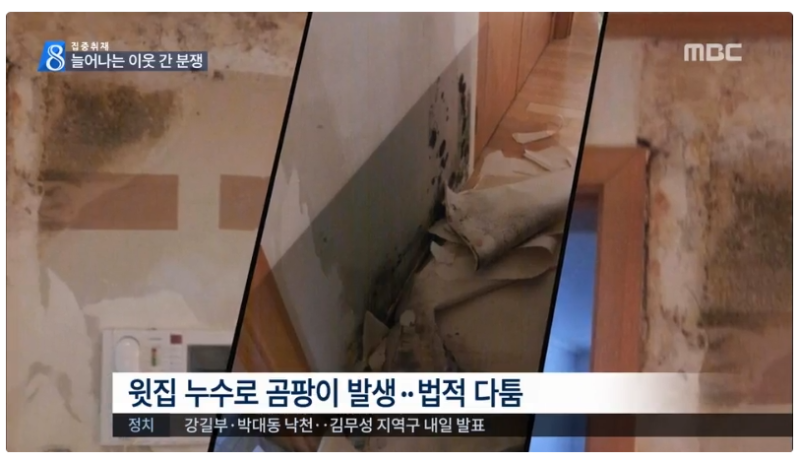 누수뚝 누수 누수로인한 이웃간 분쟁 네이버 블로그
