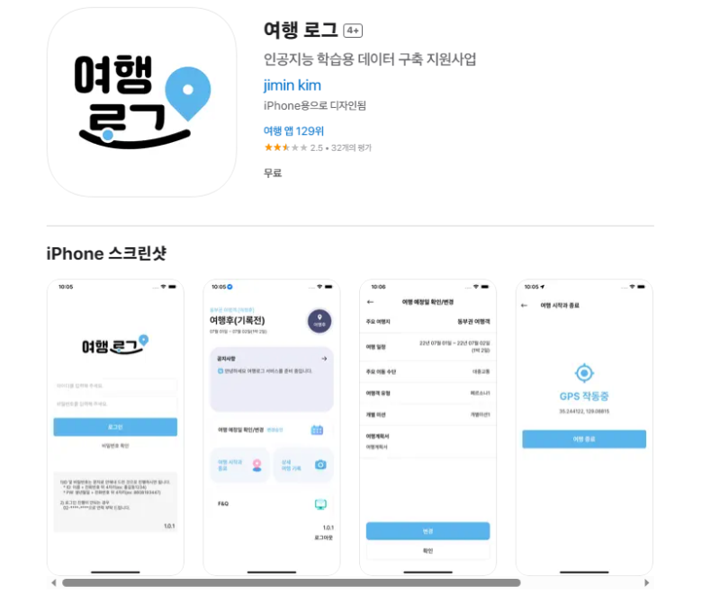 학습용 데이터 구축 사업 여행로그 3차모집 여행경비 최대216000원 지원받고 여행하기 네이버 블로그