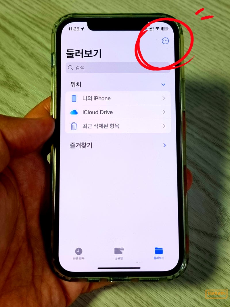 아이폰 사진 문서 스캔 하는법 3가지 및 Pdf 파일변환 기능 알아보니 네이버 블로그