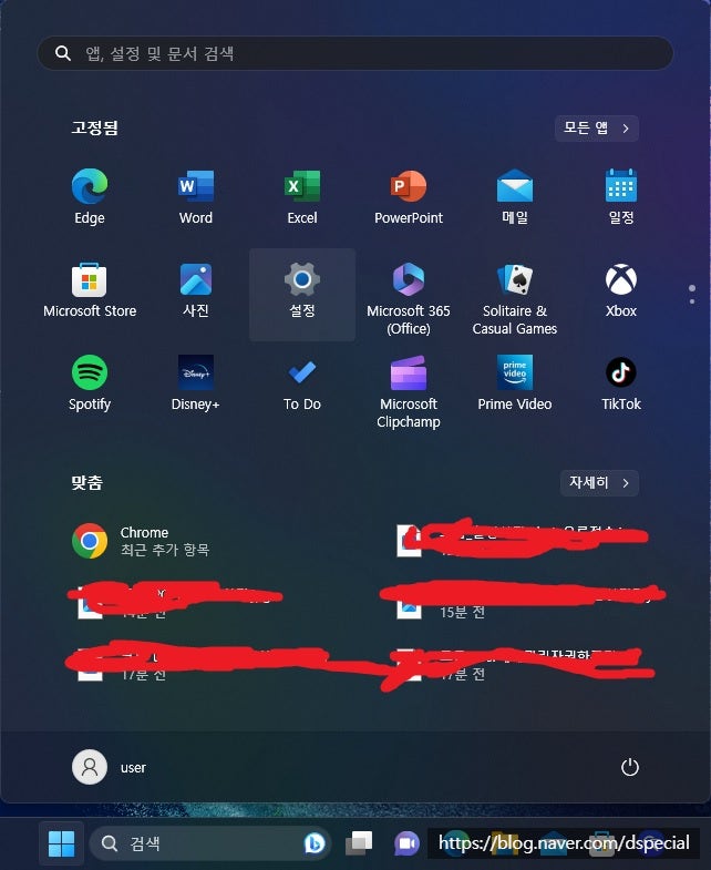 갑자기 구글 크롬chrome이 실행 안되고 백그라운드로만 뜬다면 해결방법 네이버 블로그