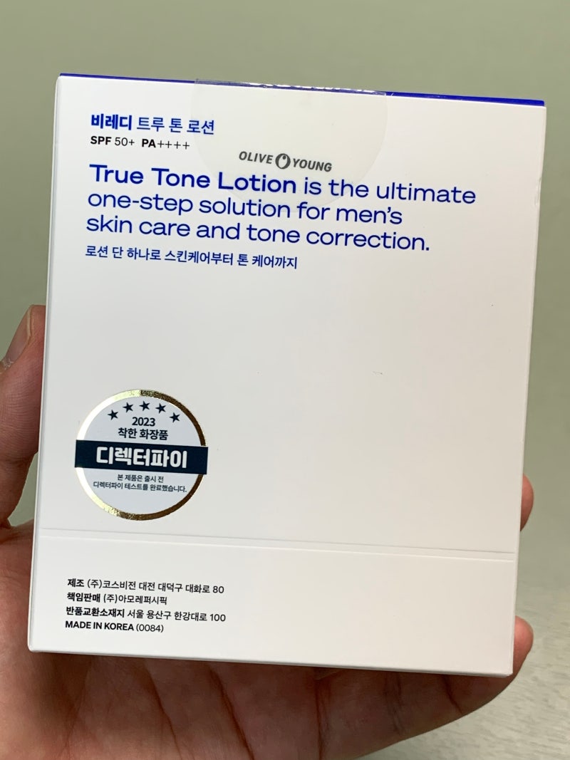 🟦 비레디 트루톤로션 내돈내산 리얼리뷰 ‘발색 커버력 그리고 7시간 지속력 비교 네이버 블로그