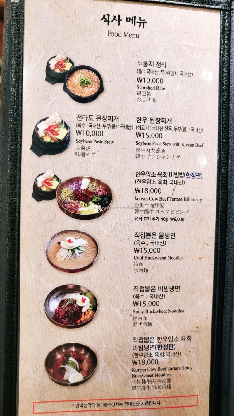 포천 광릉수목원 맛집 근처 고기집 갈비생각 네이버 블로그