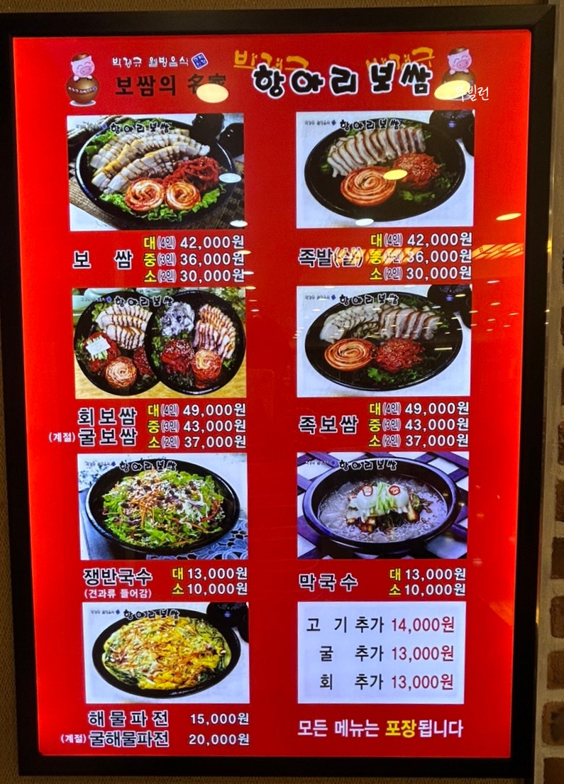 경기광주 항아리보쌈 보쌈 맛집 다녀왔어요 네이버 블로그