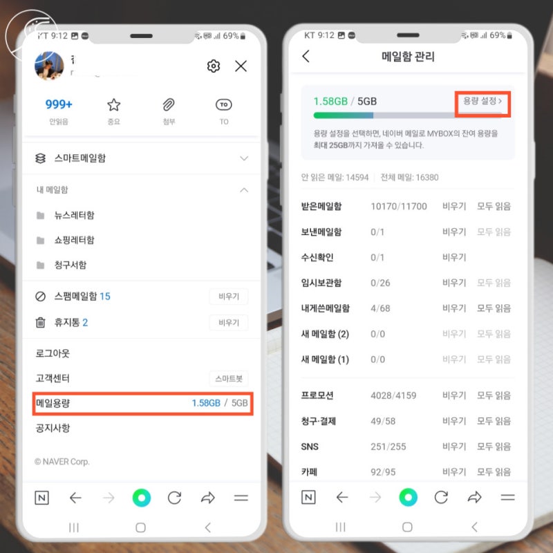 네이버 메일 용량 늘리기 방법 대용량 메일 보내기 간단하게 네이버 블로그