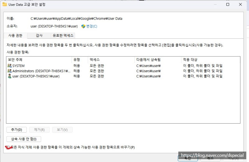 갑자기 구글 크롬chrome이 실행 안되고 백그라운드로만 뜬다면 해결방법 네이버 블로그