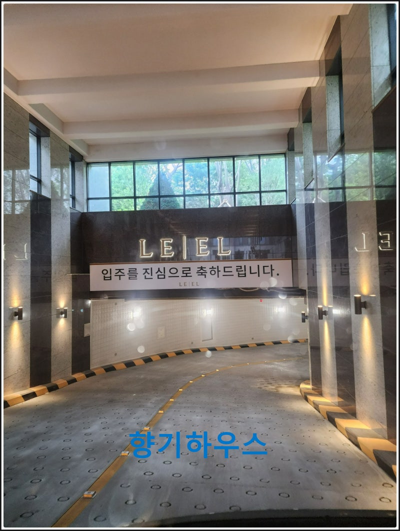 서울 서초 입주청소 잠원동 신반포르엘 신축 아파트 하자 점검까지 네이버 블로그