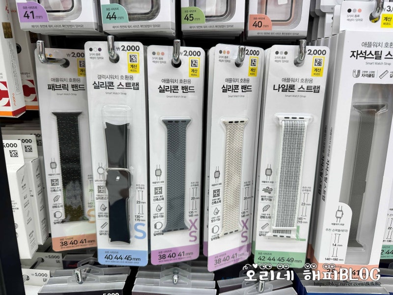 다이소 애플워치 보호필름 And 밴드 스트랩 갤럭시워치 네이버 블로그