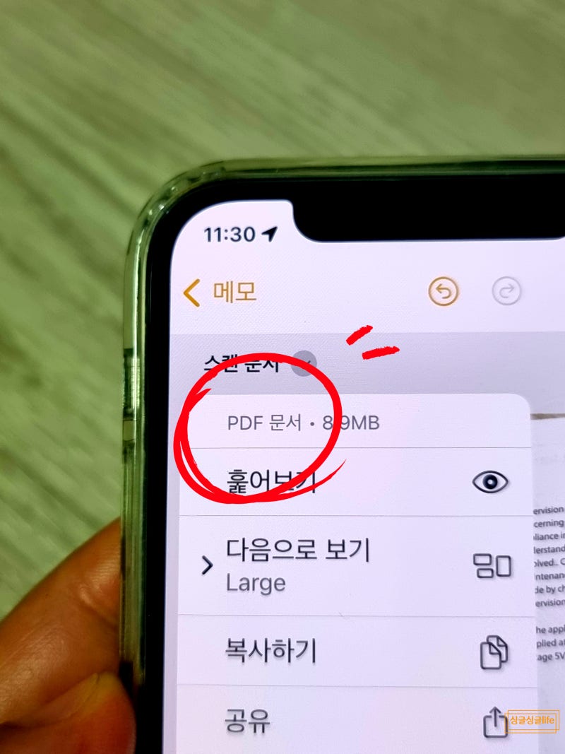 아이폰 사진 문서 스캔 하는법 3가지 및 Pdf 파일변환 기능 알아보니 네이버 블로그