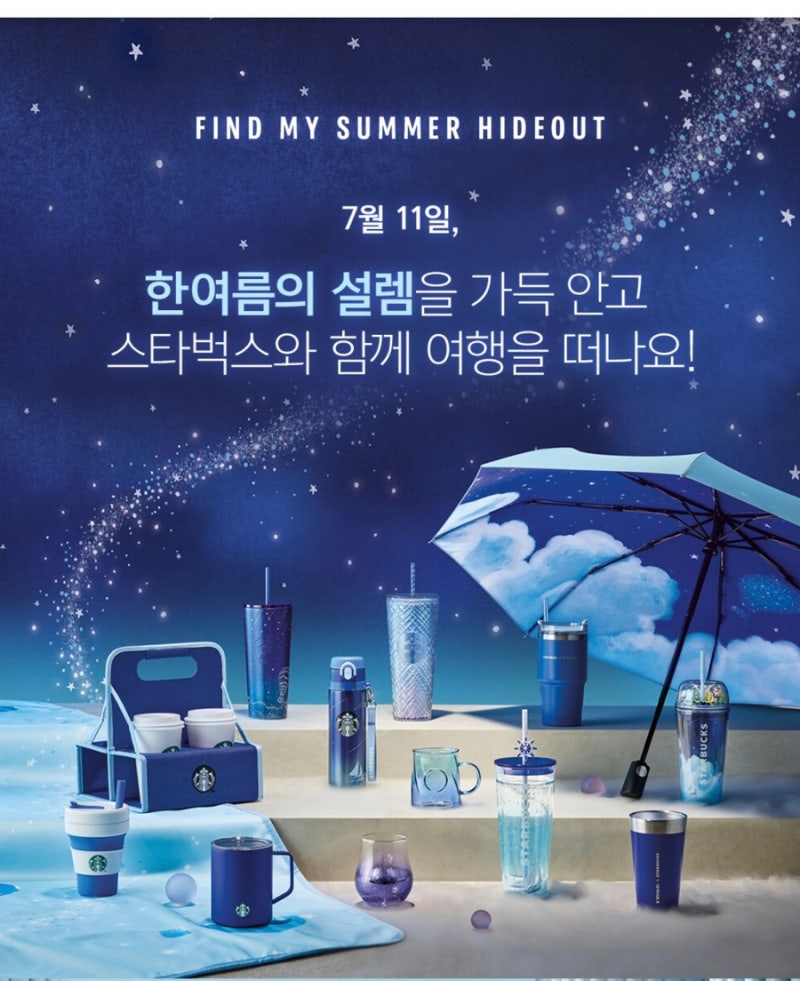 스타벅스 서머여름md2차 출시정보 및 스타벅스 수박 그란데 블렌디드 솔직후기 네이버 블로그