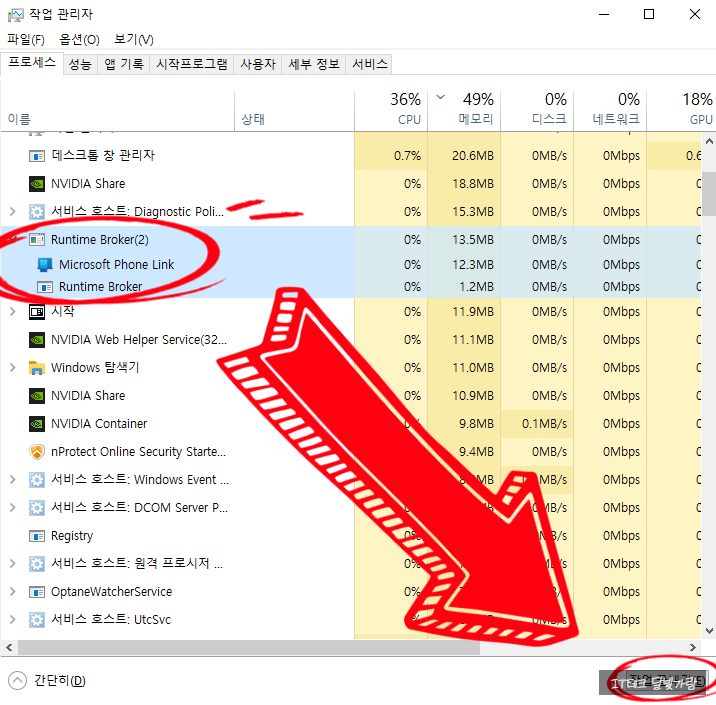런타임 브로커(Runtime Broker) 메모리 오류 끄기 및 삭제 : 네이버 블로그